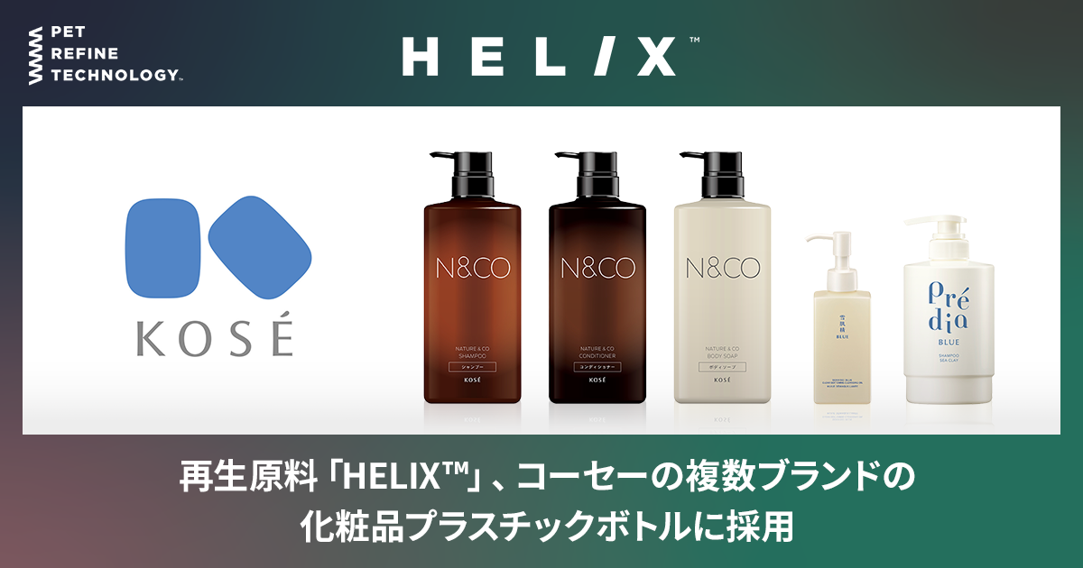 Recycled Material “HELIX™” Adopted for Cosmetic Plastic Bottles Across ...